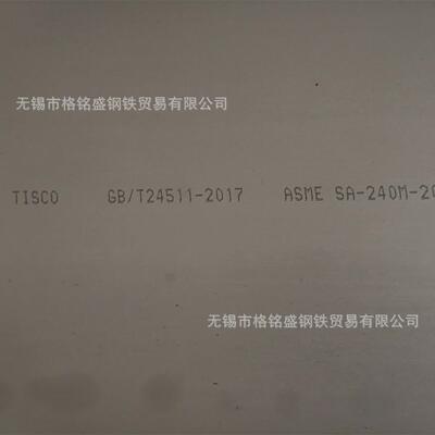SUS316L 材质 50mm 切割 316L S31603 不锈钢板 大厂 零切