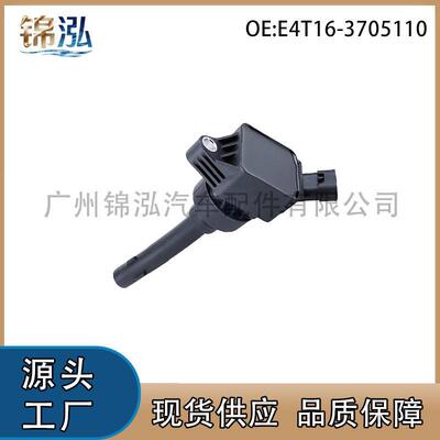 E4T16-3705110 F01R00A092 E4T163705110适用奇瑞艾瑞泽点火线圈