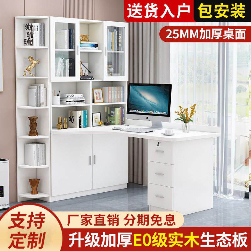 简约实木转角书桌书架组合台式电脑桌家用卧室学生学习桌书柜一体