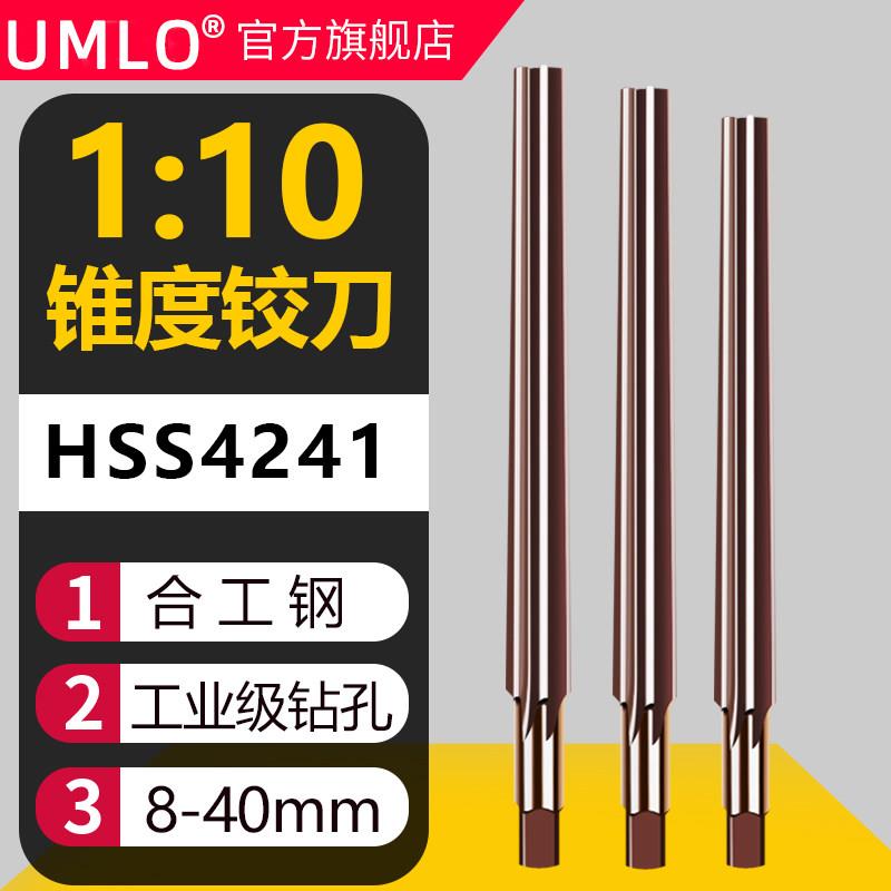 1:10 锥度铰刀高塑钢锥度销子铰刀高速钢1比10手用铰刀4 6 8 10