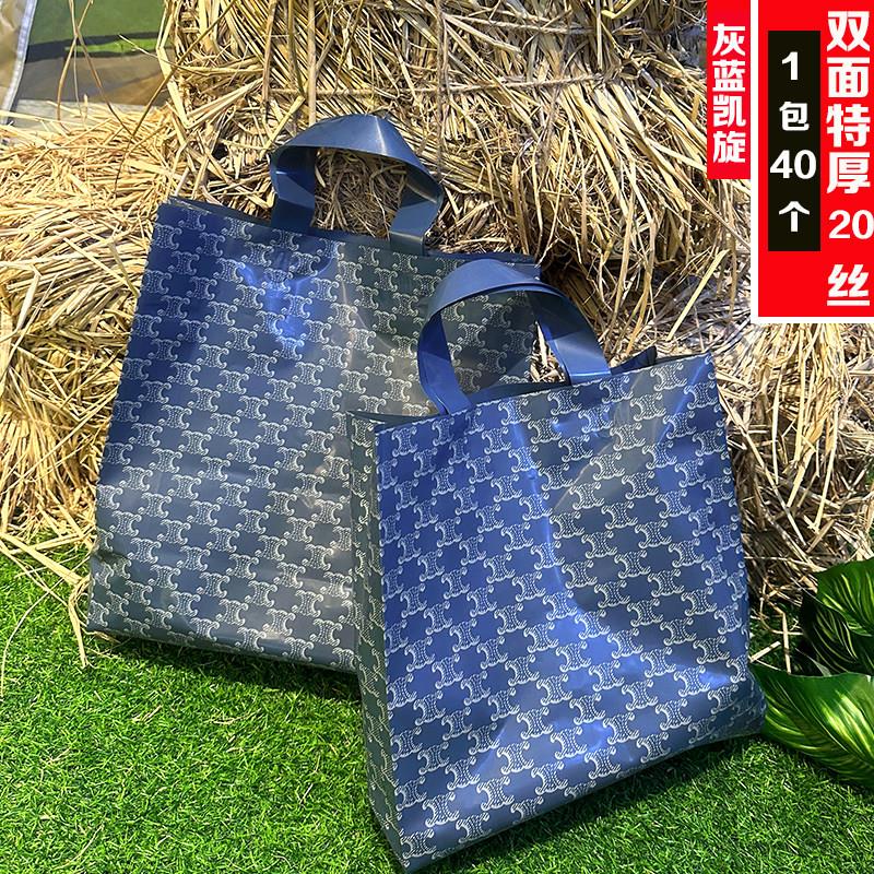 新品蓝色手提袋ins风服装店衣服购物袋鞋盒袋高档特厚手拎塑料袋