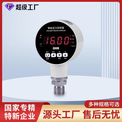 虹润数显压力表高精度智能开关控制器水气液高压启动低压停止DP20