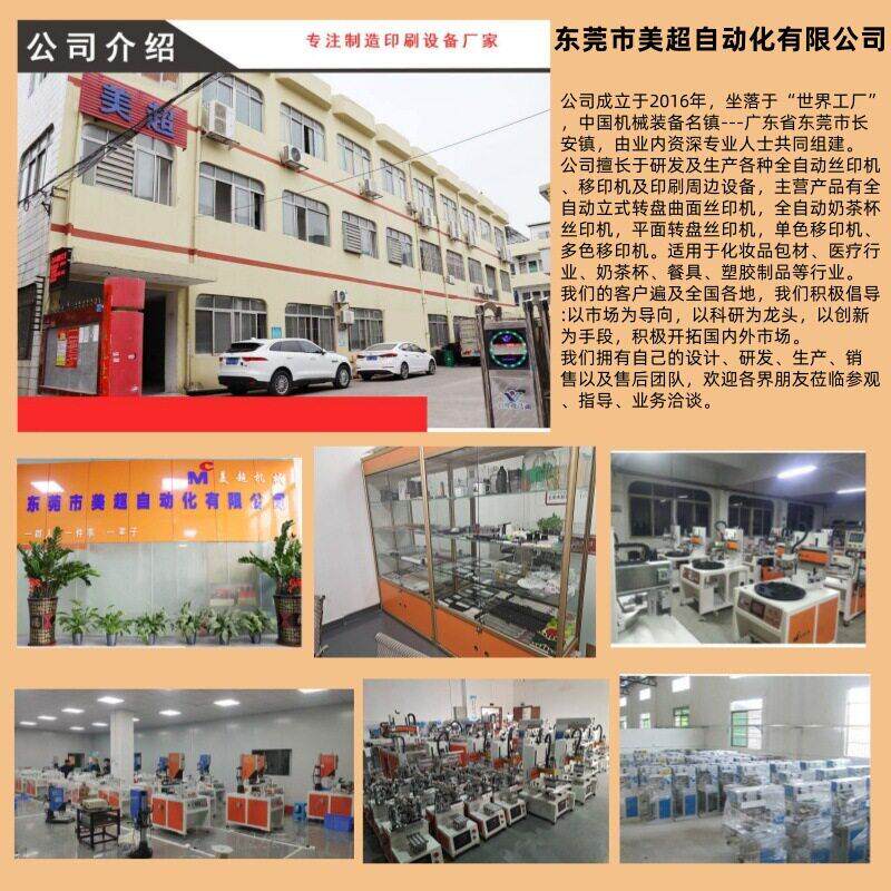厂家供应气动四色移印机转盘式移印机新款旋转开关印刷加工设备