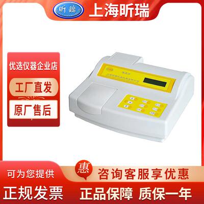 上海昕瑞WGZ-200AP/WGZ-3AP/2P台式浊度仪浊度计浊度检测分析仪器