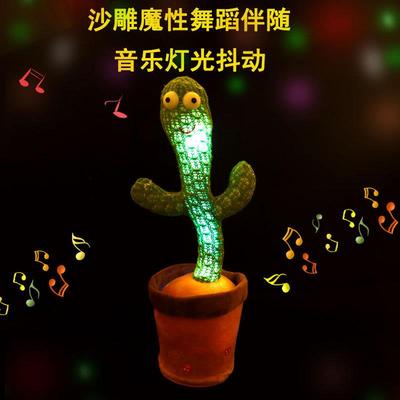 复读哄娃学说话玩具仙人掌宝宝摇摆小礼物生日礼物妖娆花同款摇头