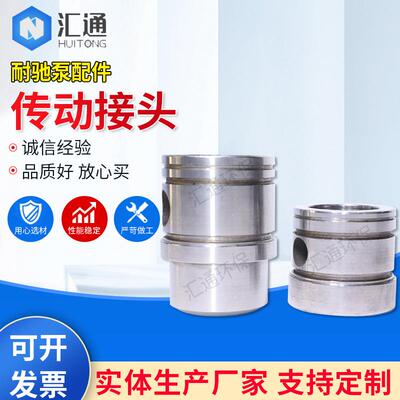 螺杆泵传动接头旋转接头连接套耐驰NETZSCH螺杆泵传动接头
