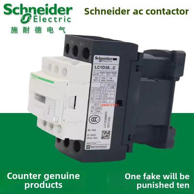 原装正品施耐德交流接触器38A LC1D38M7C F7C AC220V/110V现货
