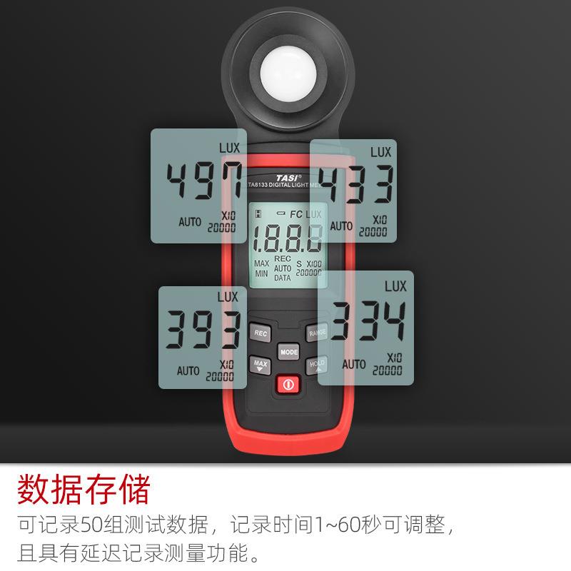 特安斯数字照度计TA8123 测光仪 高精度 照度仪 测光表光度亮度计