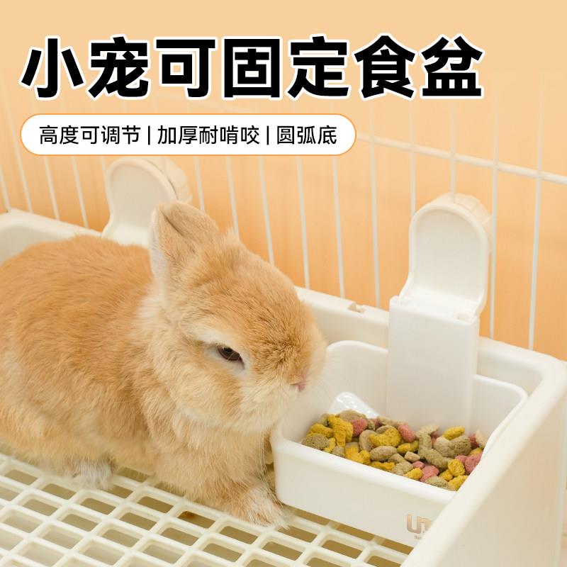 umi食盆宠物兔子喂食器荷兰猪可挂式防扒防打翻兔兔食盒饭碗用品