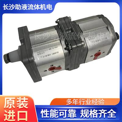 马祖奇双联液压泵ALPA2-S-9+ALPP2-S-9