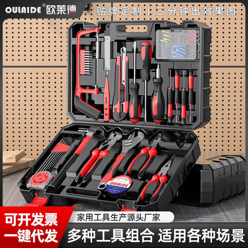 家用工具箱套装家庭维修五金工具大全手工电工专用多功能组合组套