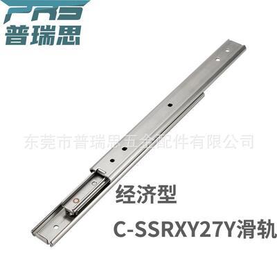 替换米思米经济型C-SSRXY27Y08/C-SSRXY27Y10/C-SSRXY27Y12滑轨