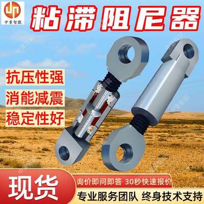 建筑用粘滞阻尼器 消能减震VFD-NLx250x45减震粘滞流体阻尼器