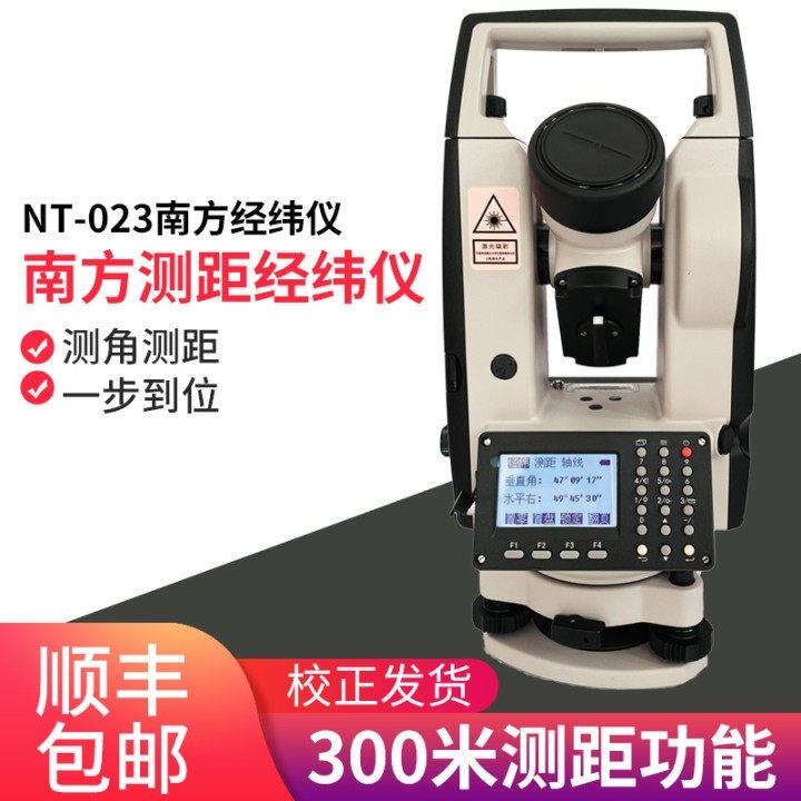 南方电子经纬仪激光测距上下双激光高精度工程测绘NT023正品脚架