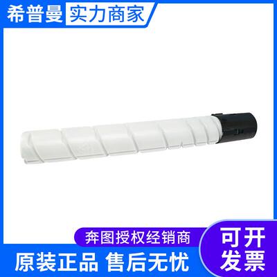 奔图墨粉盒(TO-900X)硒鼓(DO-900)适用P9502DN M9006DN打印机