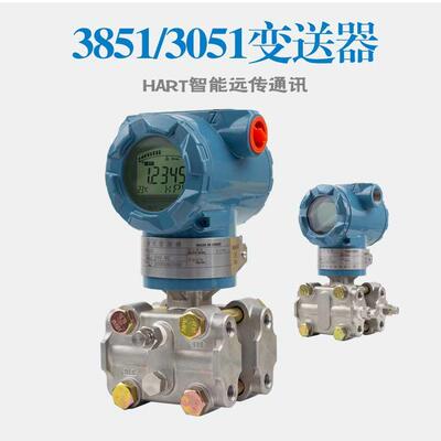 3151SG9S22M0B3D42智能数显差压变送器 传感器