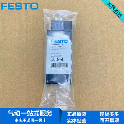 FESTO费斯托阀片电磁阀CPE14-M1BH-5L-1/8-QS-6 196941 196911