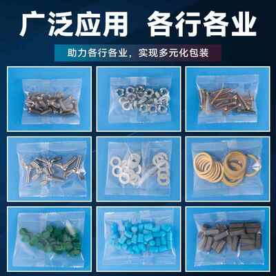 五金包装机头点多数计全动螺丝颗粒螺母垫片家具WSZ自配件数灌装