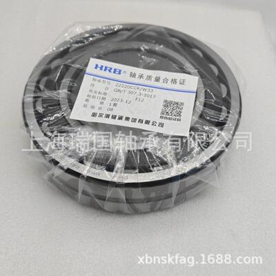 原装HRB轴承22220CA/W33 22222CA/W33 22224CA/W33 22226CA/W33系