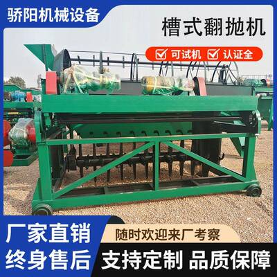 热卖简易槽式翻堆机养殖畜禽有机肥发酵制造沼渣垃圾翻耙机