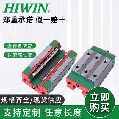 台湾HIWIN上银导轨静音滑块QEH15CA QEH15SA QEW15CC滑动导轨
