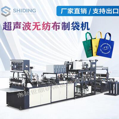 全自动一次性保温袋制袋机无纺布手提袋制袋机一次性手提袋机