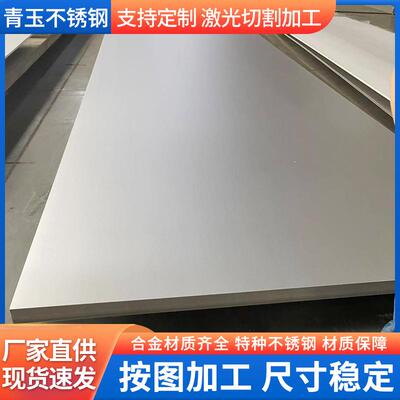 因科耐尔Inconel625镍基合金板600 N06625 718 725镍合金切割加工