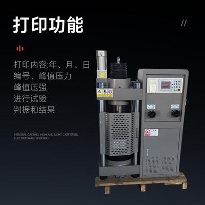 跨境热卖数显SX-2000S混凝机土压力试验机水泥块商试砼压力试验厂