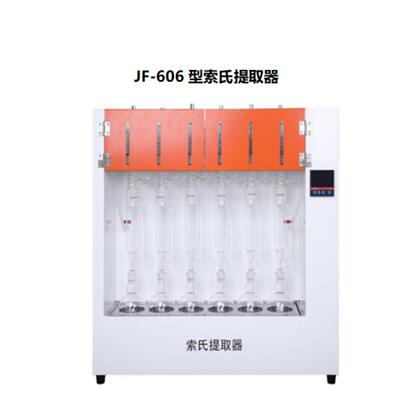 索氏提取器型号:VM888-JF-606库号：M27145实验室设备
