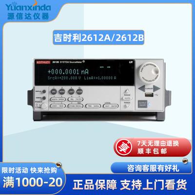 Keithley 2612A 2612B 双通道系统数字源表 租售回收2612A