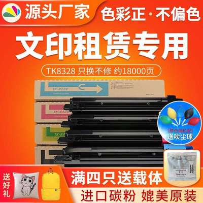 红印适用京瓷TK8325粉盒 2551ci 3252ci复印机墨粉 tk8328碳粉盒