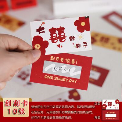 小游戏接亲堵门婚礼陪嫁用品套装