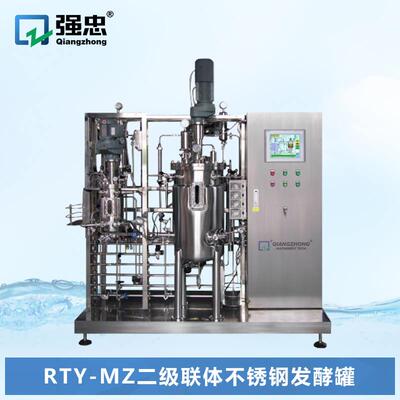 RTY-MZ不锈钢全自动真空反应釜二联生物反应器制药发酵罐酶解罐