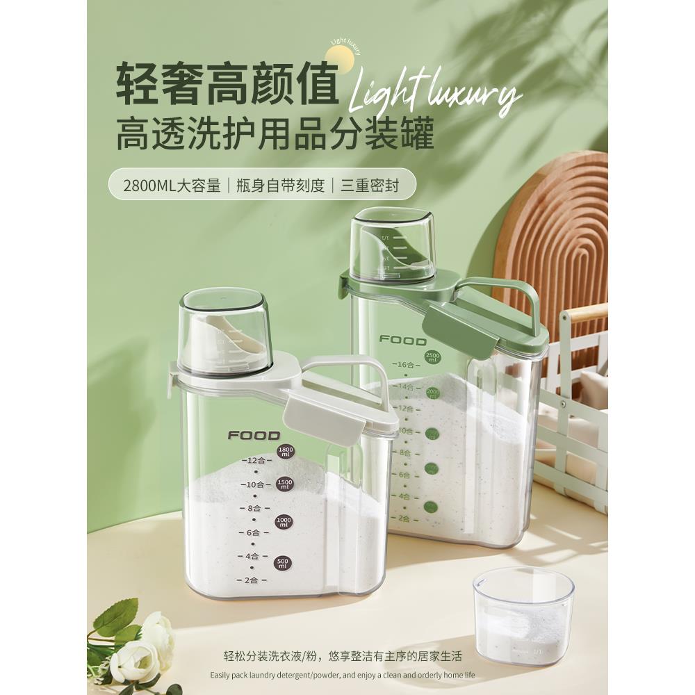 洗衣粉收纳盒家用大容量肥皂塑料桶罐装洗衣粉收纳盒