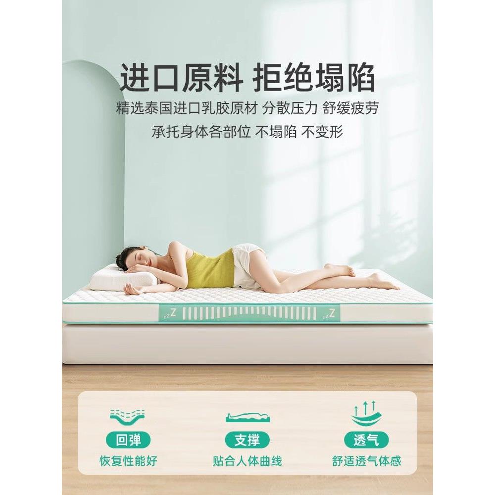 乳胶记忆棉床垫软垫用家宿PGV舍学单人卧生榻榻米海绵垫子租房室