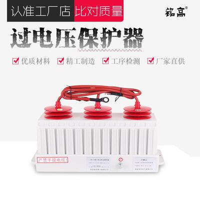 6KV/10KV三相组合式过电压保护器EAT-2.5D/EAT-5Z-17/600六柱全相