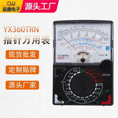 现货YX360TRNanalog multimeter便携式指针式万用表教学实验仪器