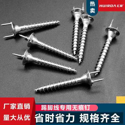 FN羊角钉木饰面钉 踢脚线专用无痕钉 双头羊角钉家用