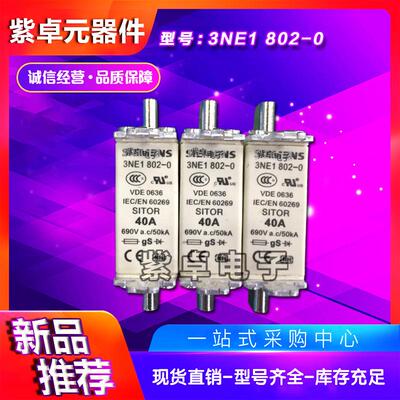 全新快速熔断器现货3NE76333NE7633-13NE7648-1