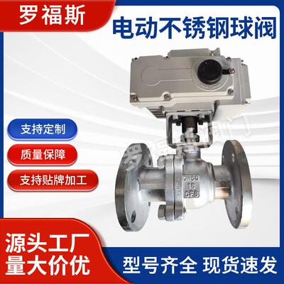 电动不锈钢球阀Q941F-16P四氟密封开关调节型电压24V220V380V660V