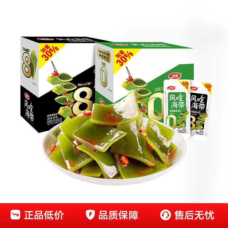 解馋即食小零食卫龙风吃海带即食海带解馋网红小零食辣味小零食休