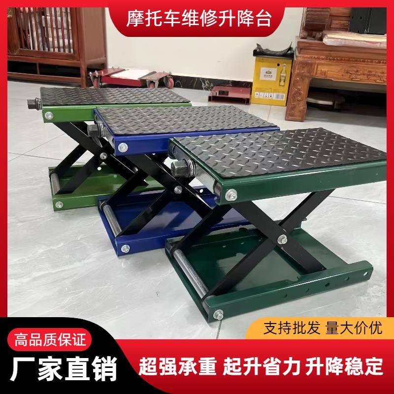 摩托车维修升降台顶车架维修台驻车架多功能千斤顶台面手动车工具
