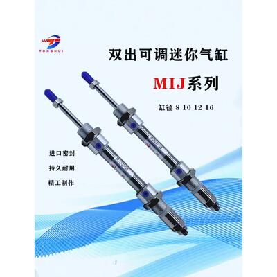 亚德客型微型可调行程迷你气缸MIJ8/10/12/16x50x75x100-30/50s