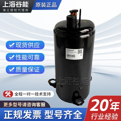 海立WHP07500RCV-C7HU5定频压缩机冷媒设备空调专用制冷配件原装
