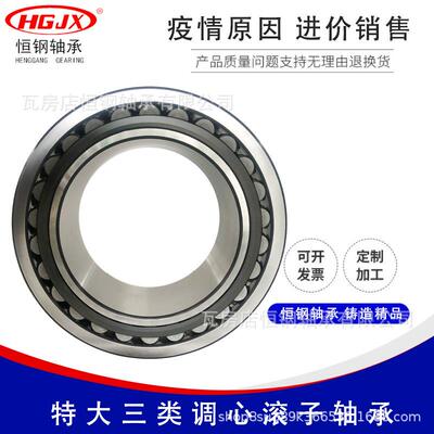 厂家直供24064CC24068CC24072CCCCK重型机械调心滚子轴承