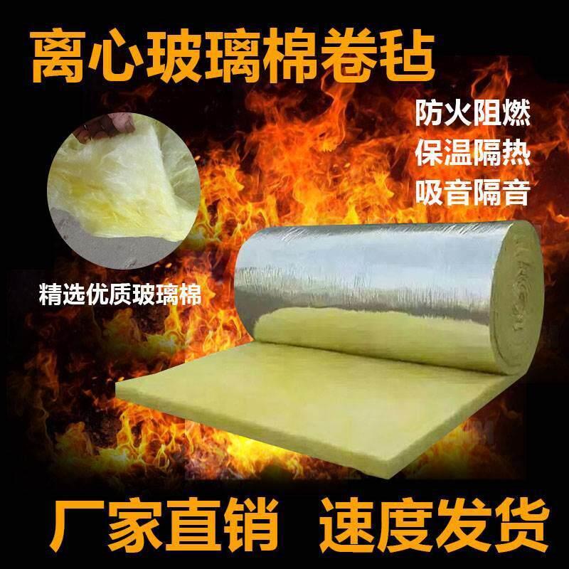养殖大棚隔热阻燃棉室内隔音格瑞棉卷毡厂房消音棉墙体吸音板岩棉