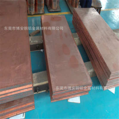 2紫铜板加工用超大t20mm.紫铜c1100冲压齐全5冷轧铜板1板 .厚度