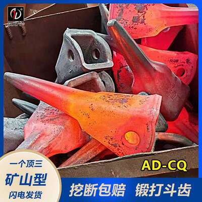 小淞400挖掘机配件斗齿 14270RC 尖头 合金钢精密铸造 斗齿销
