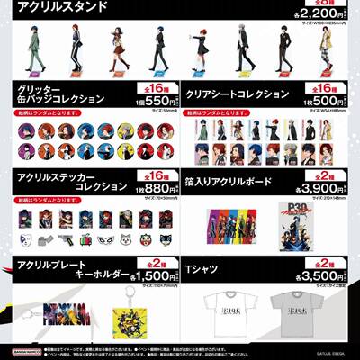 预售女神异闻录 P30th atre秋叶原 联动 事后通贩订金