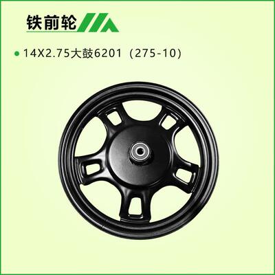 电动车铁前轮 刹14*2.53铁前轮00-8 300-10 14*25 鼓275-710铁轮